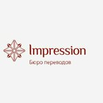 Impression LLC (Marksistskaya Street No:10с1), tercüme büroları  Moskova'dan