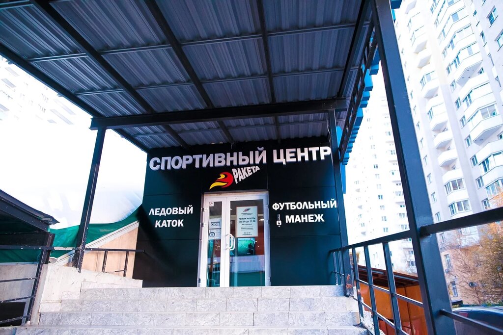 Spor okulları Golden Ice, Saint‑Petersburg, foto