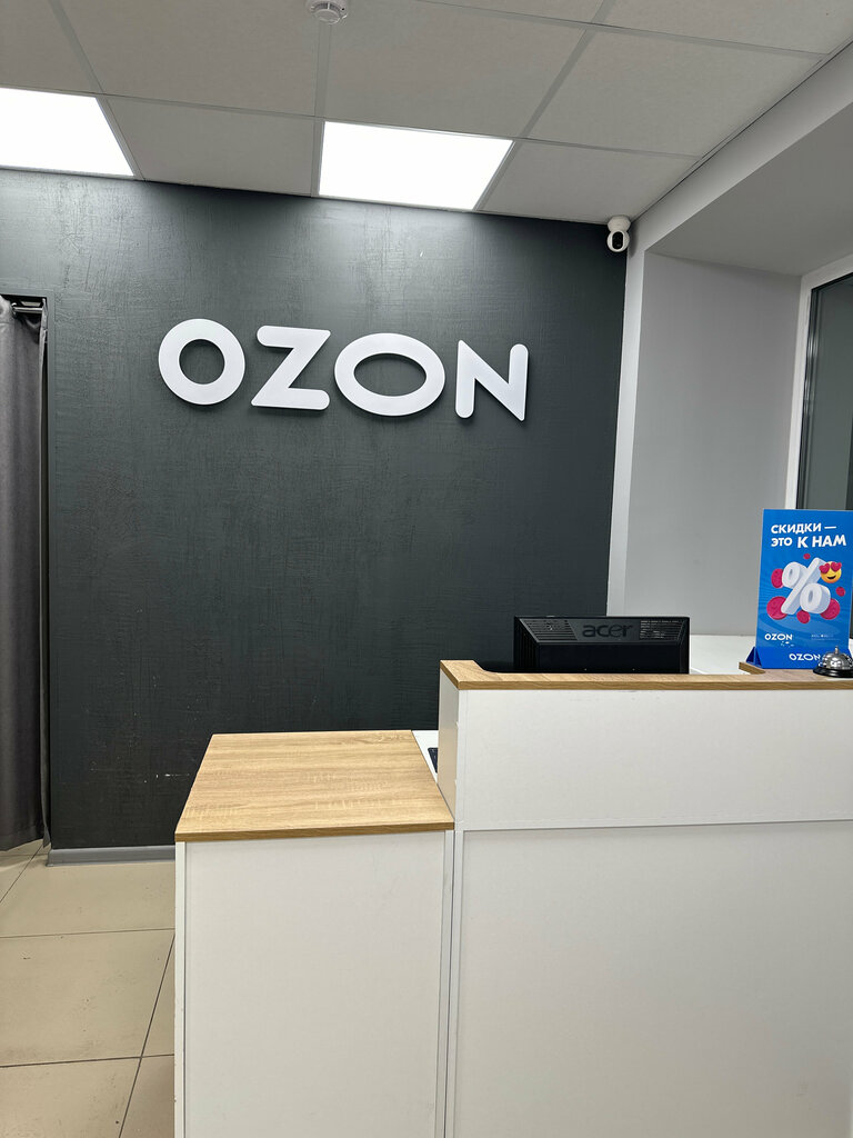 Teslimat noktası Ozon, Samara, foto