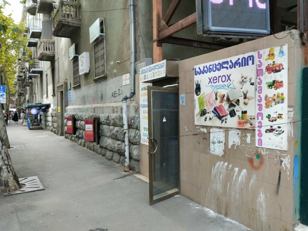 Fotokopi dükkanları Xerox, Tiflis, foto