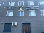 Diana Derepasco Rehabilitation Center (Akademık Bekturov kóshesi No:139/1), kemik hastalıkları doktoru  Pavlodar'dan