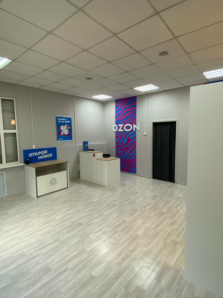 Teslimat noktası Ozon, Novoçerkassk, foto