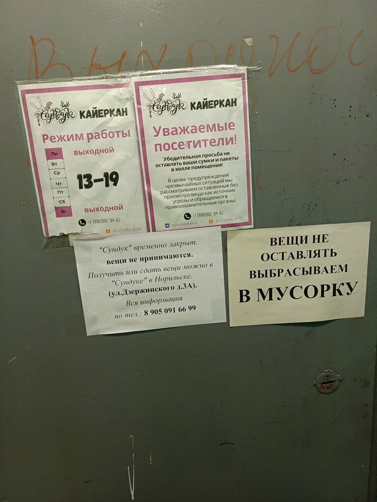 Yardım kuruluşları Ceyler, Norilsk, foto