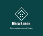 Мега Блеск (ulitsa Marshala Zhukova No:1), temizlik şirketleri  İşimbay'dan