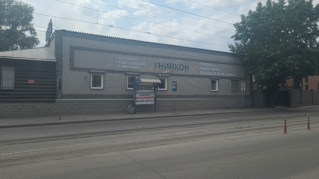Toptancılar Унивкон, Barnaul, foto