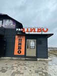 Пропиво (No:1с1, mikrorayon Olimpiyskoy slavy, selo Kamenka), bira dükkanı  Novosibirskaya oblastından