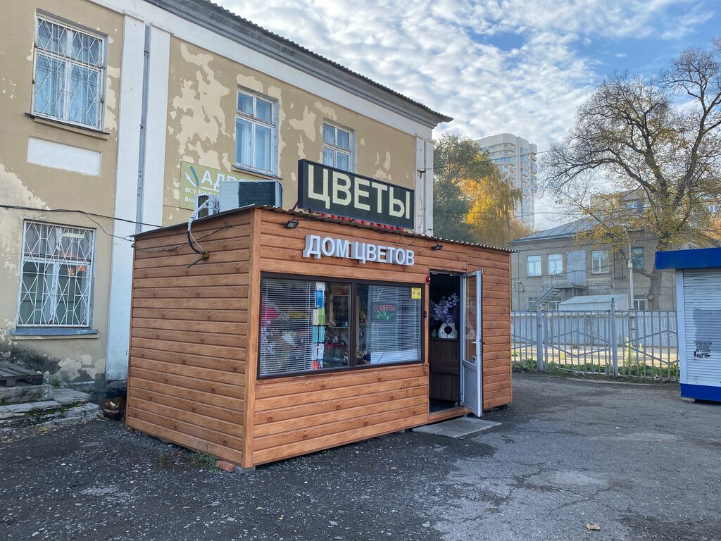 Çiçekçiler Дом цветов, Saratov, foto