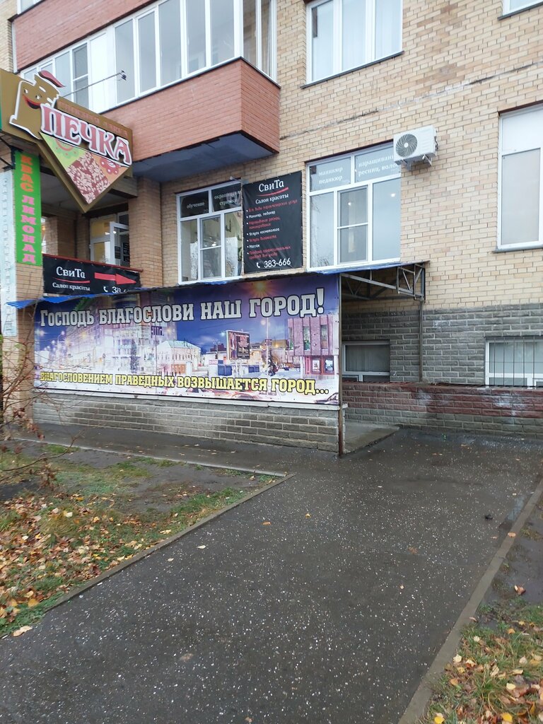 Dini dernekler Церковь Истина, Omsk, foto
