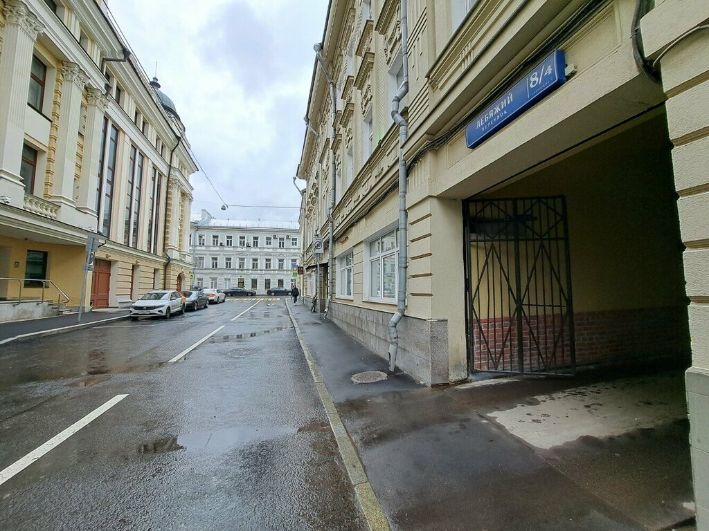 Kültür merkezleri Российский союз офицеров запаса, Moskova, foto