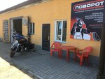 Поворот (Industrialnaya ulitsa No:5Ф), oto kaporta  Pinsk'ten