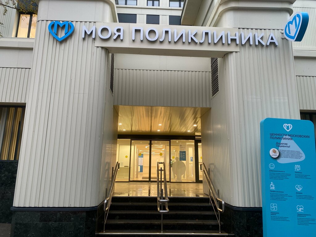 Eczaneler Аптека столицы, Moskova, foto