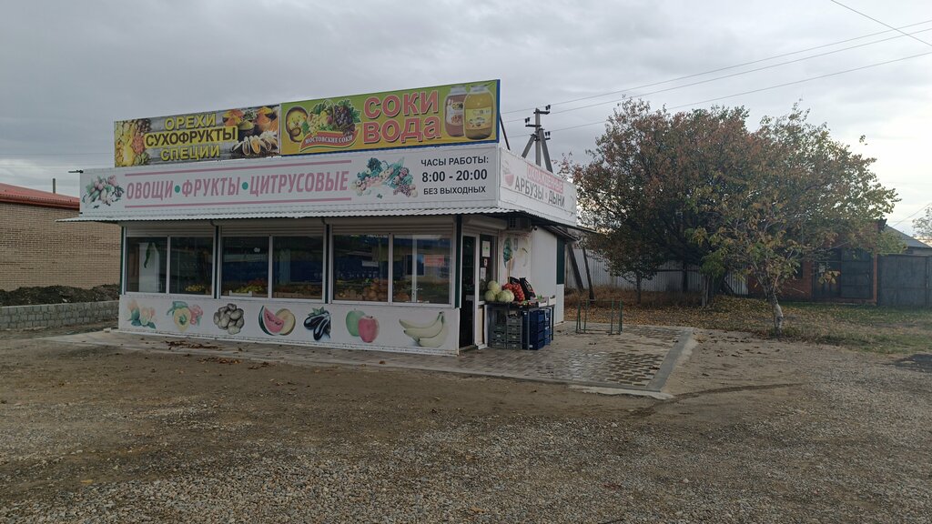 Manavlar Овощи и фрукты, Krasnodarski krayı, foto