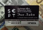 Обмен валют (No:31А, 8-y mikrorayon), döviz büroları  Bişkek'ten