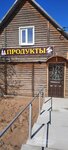 Продукты (Shosseynaya ulitsa No:34А), market  Uvarovo'dan