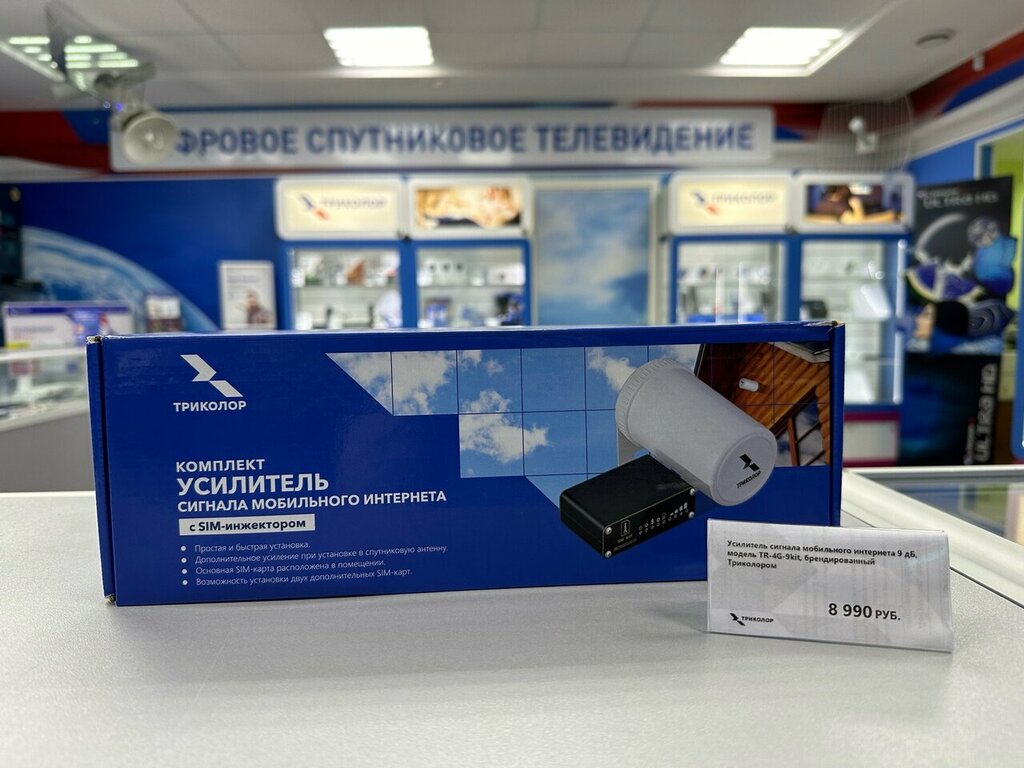 Uydu televizyonu Tricolor, Saratov, foto