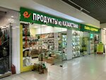 Продукты из Казахстана (Aerodromnaya Street No:47А), market  Samara'dan
