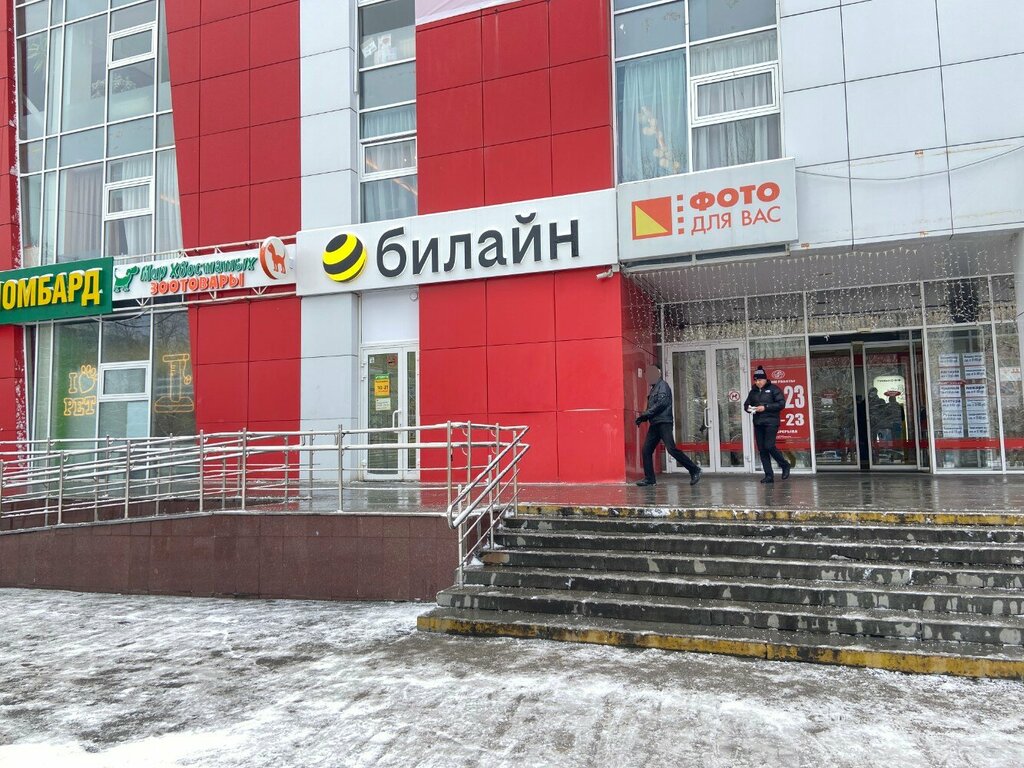 GSM operatörleri beeline, Yekaterinburg, foto