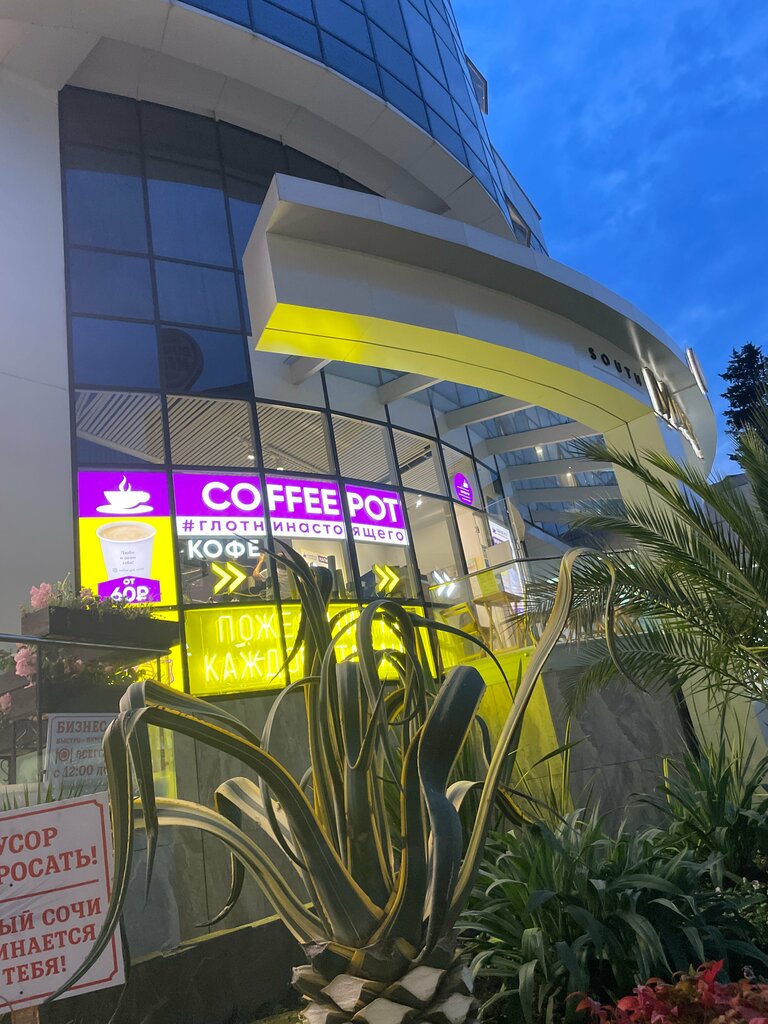 Kahve dükkanları Клуб любителей чая и кофе, Soçi, foto