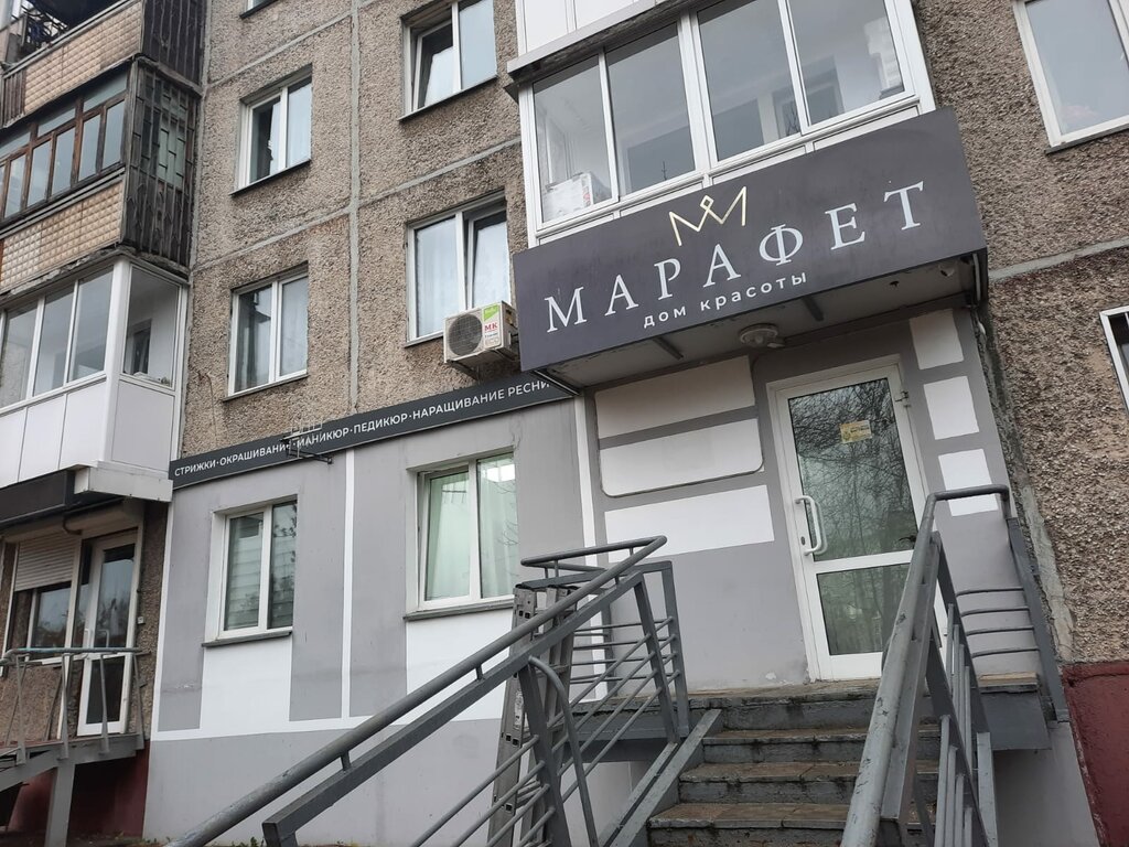 Güzellik salonu Марафет, Kemerovo, foto