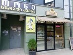 Cheese & bread (Tornike Eristavis Street No:66), ekmek fırını  Tiflis'ten