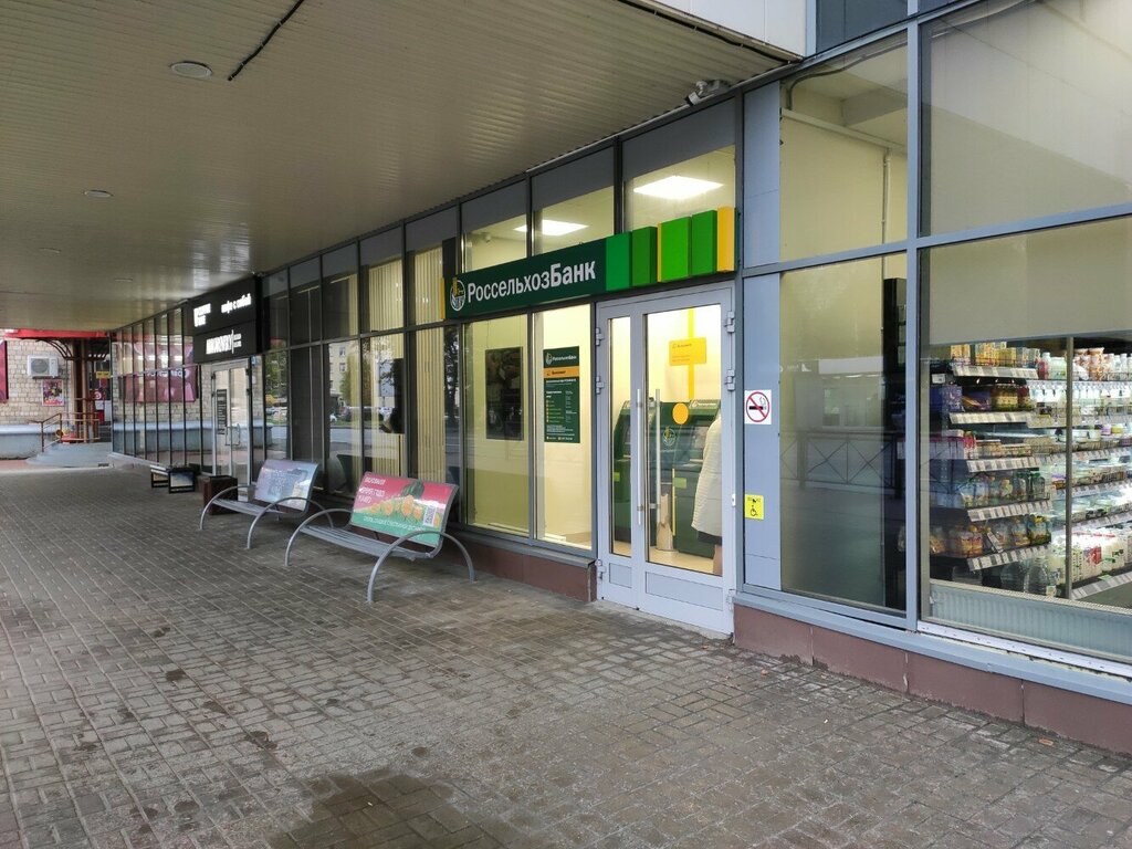 Ödeme terminali Rosselkhozbank, Arhangelsk, foto