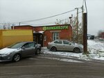 Комбикорм (Moscow Region, Domodedovo City District, Gosudarstvennogo Plemennogo Zavoda Konstantinovo Settlement), yem ve yem katkı maddeleri  Moskova ve Moskovskaya oblastından