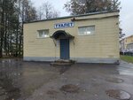 Туалет (Yaroslavl, Ushinskogo Street), tuvalet  Yaroslavl'dan