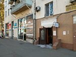 Notary (Vazha Pshavela avenue No:10), noterler  Tiflis'ten