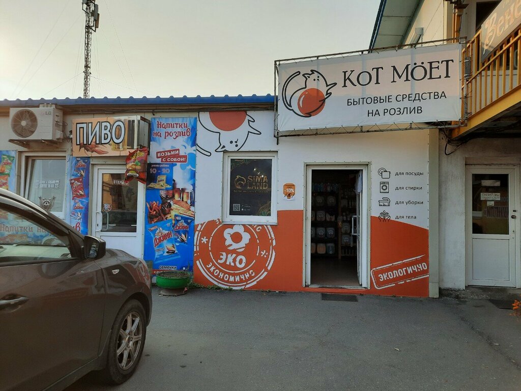 Ev temizlik ürünleri Кот моет, Nahodka, foto