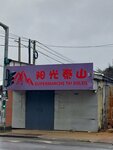 Tai Soleil Supermarket (Rue G20 No:513, Marcory), süpermarket  Abican'dan