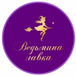 Vedmina lavka (Obyezdnoe Highway No:25), kozmetik ve parfümeri mağazaları  Çita'dan