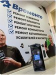 Vremonte (Azina Street No:87), telefon tamir servisi  Sarapul'dan