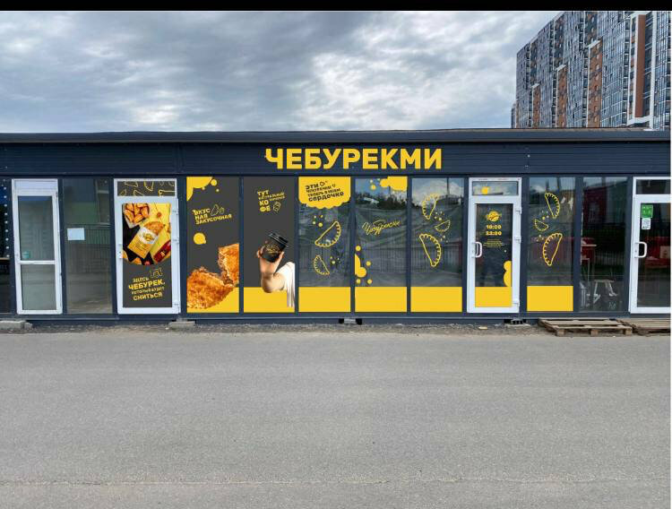 Fast food Cheburek. me, Saint‑Petersburg, foto