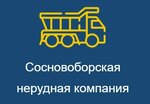 Сосновоборская нерудная компания (Koporskoye Highway No:2), endüstriyel mineraller  Sosnoviy Bor'dan