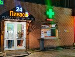 Пивас (Lesnaya ulitsa No:11А), bar  Puşkino'dan