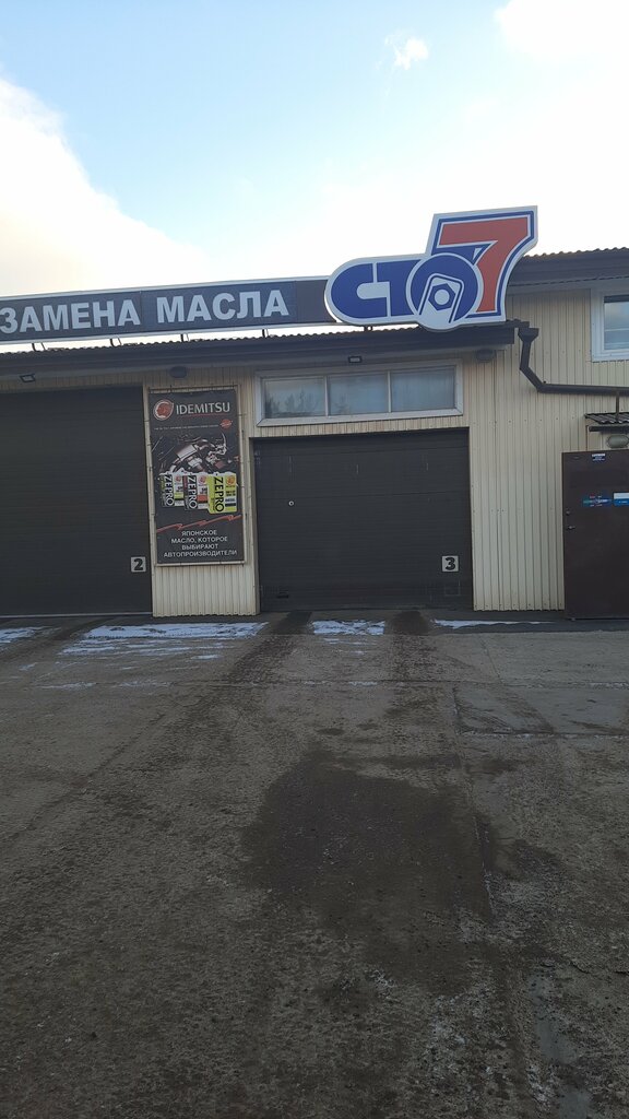 Otomobil servisi Sto7, Bratsk, foto