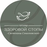 Healthy Foot Center (Makarenko Street No:1), podoloji  Aktöbe'den