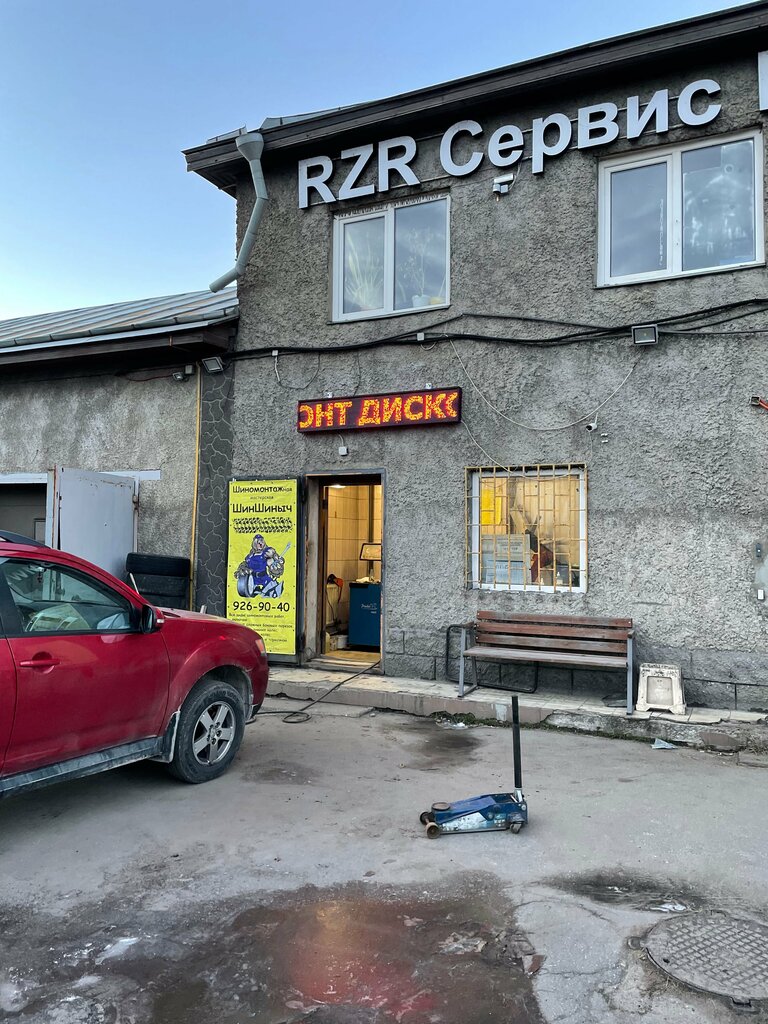 Oto lastik tamiri Шиномонтаж, Saint‑Petersburg, foto