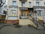 Проспект (Lenina Avenue No:20/53), giyim mağazası  Yaroslavl'dan