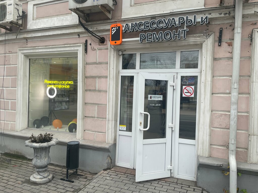 Telefon tamir servisi Case Place, Riazan, foto