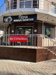 Пена (Astrakhanskaya ulitsa No:39А), bira dükkanı  Anapa'dan