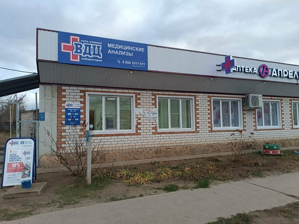 Tıbbi laboratuvarlar Вдц, Nikolayevsk, foto