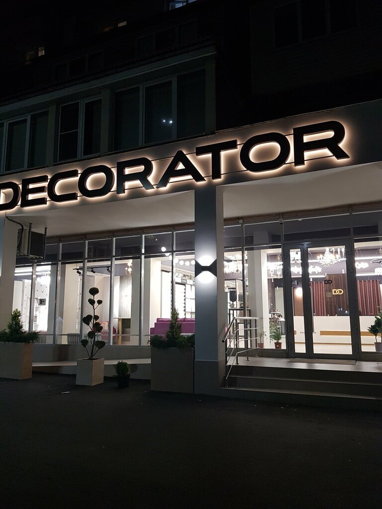 i̇ç dekorasyon ürünleri Orbita Decorator, Nalchik, foto