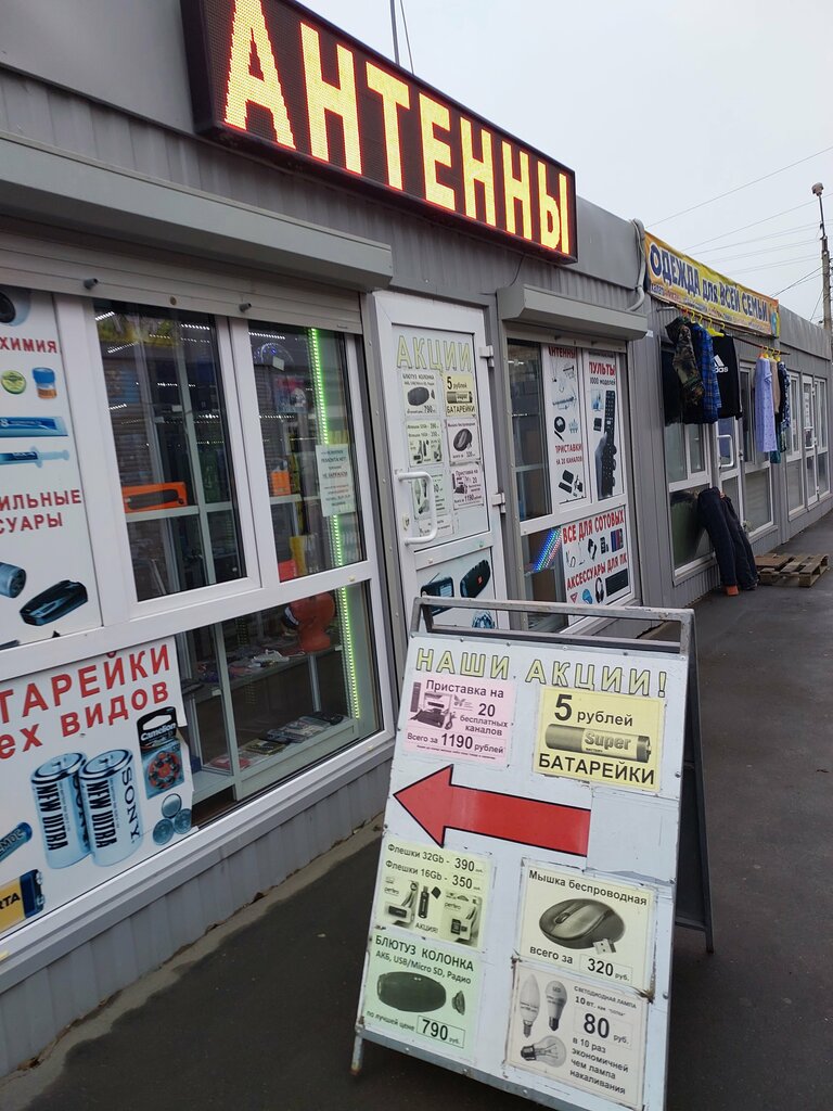 Antenciler Заряд Альфа, Omsk, foto