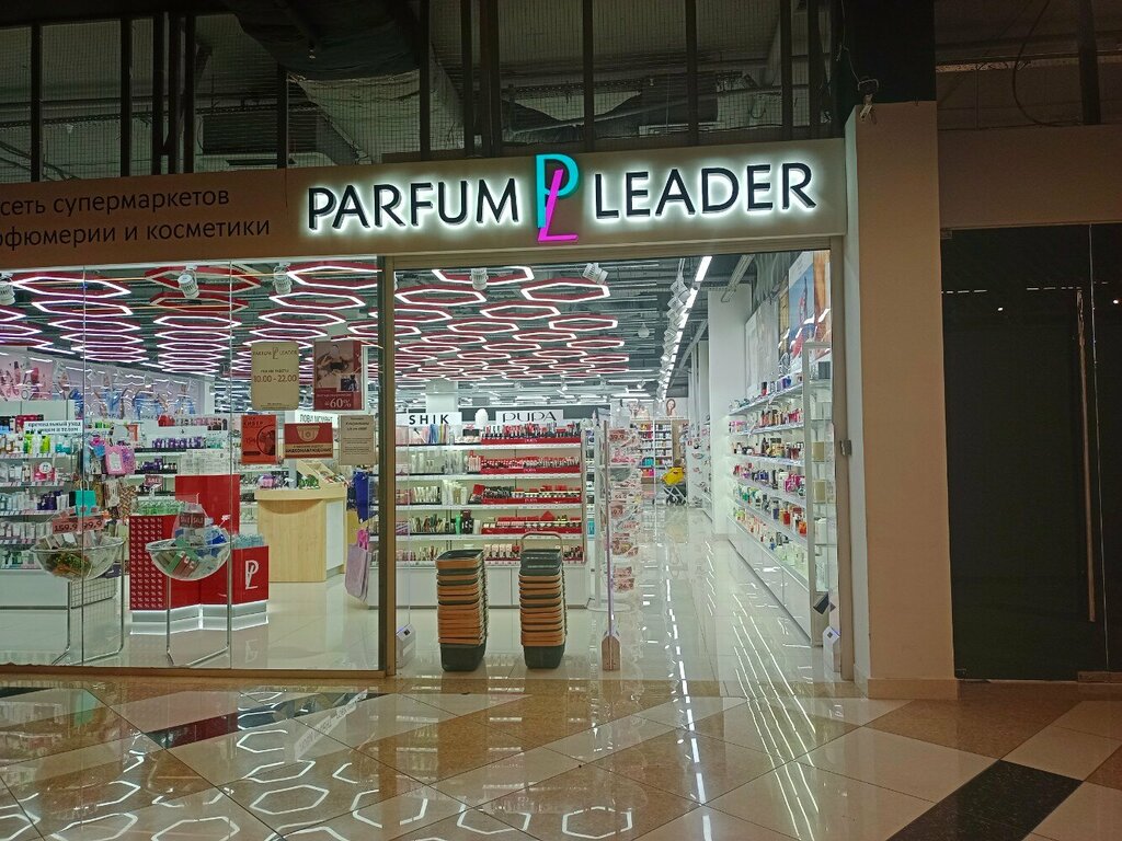 Kozmetik ve parfümeri mağazaları Parfyum-Lider, Yekaterinburg, foto