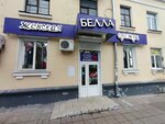 Белла (Gorkogo Street No:70), giyim mağazası  Tver'den