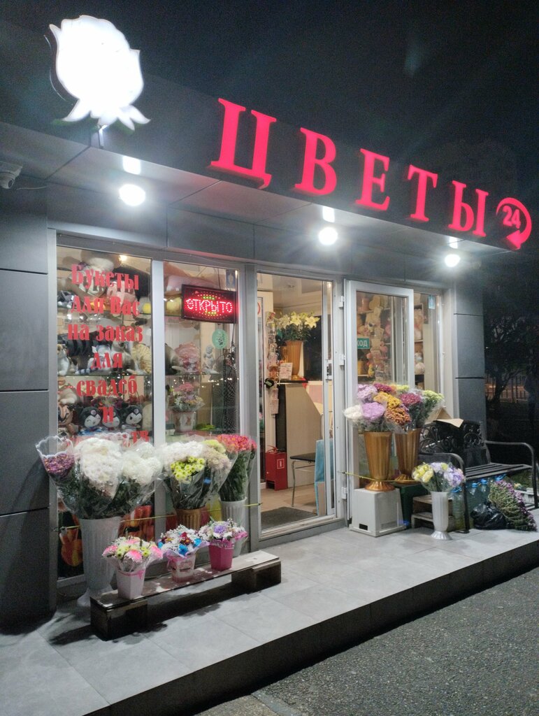 Çiçekçiler Цветы 24, Novorossiysk, foto