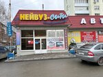 Автозвук (Shefskaya Street No:93к1), oto ses sistemleri  Yekaterinburg'dan