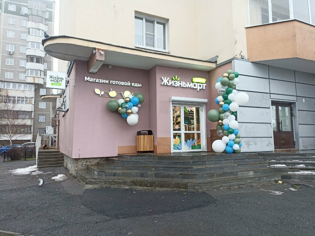 Market Zhizn'mart mini, Yekaterinburg, foto
