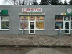 Магазин цветов (vulica 39-j Armii No:27), çiçekçiler  Vitebsk'ten